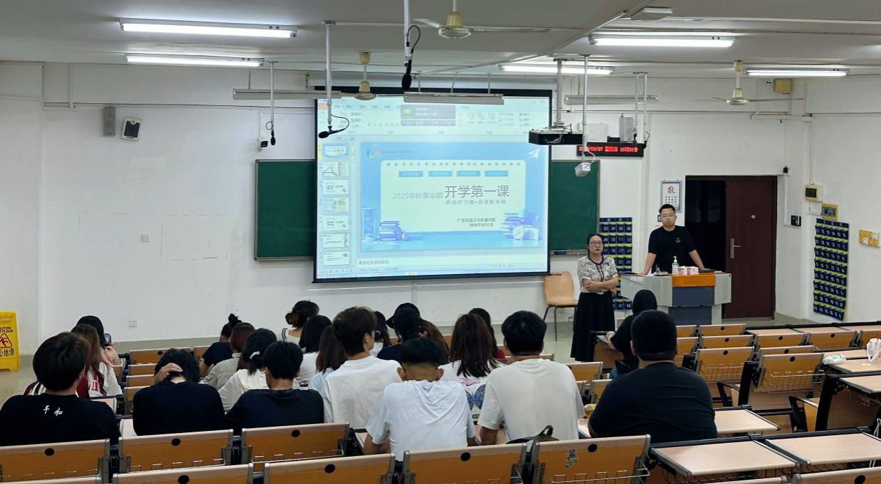 扬帆新学期：我院“开学第一课”班会圆满举行-广西民族大学传媒学院